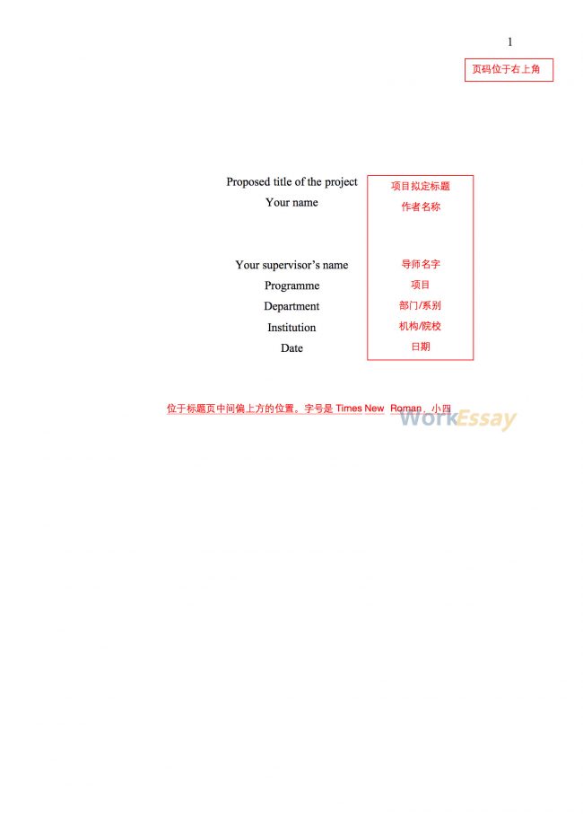 申请文科博士后Research Proposal写作范例例子 - Workessay代写