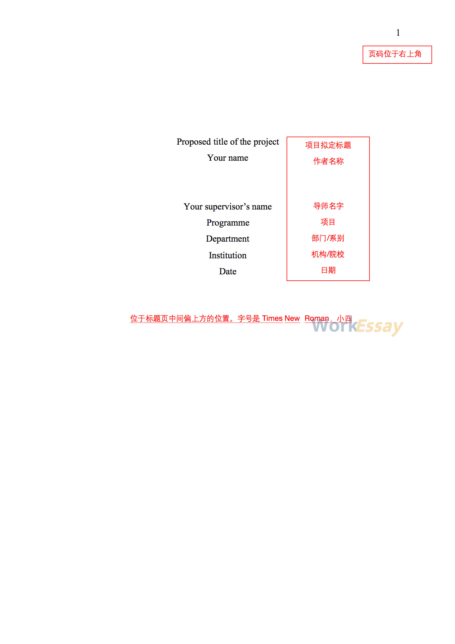申请文科博士后Research Proposal写作范例例子 - Workessay代写