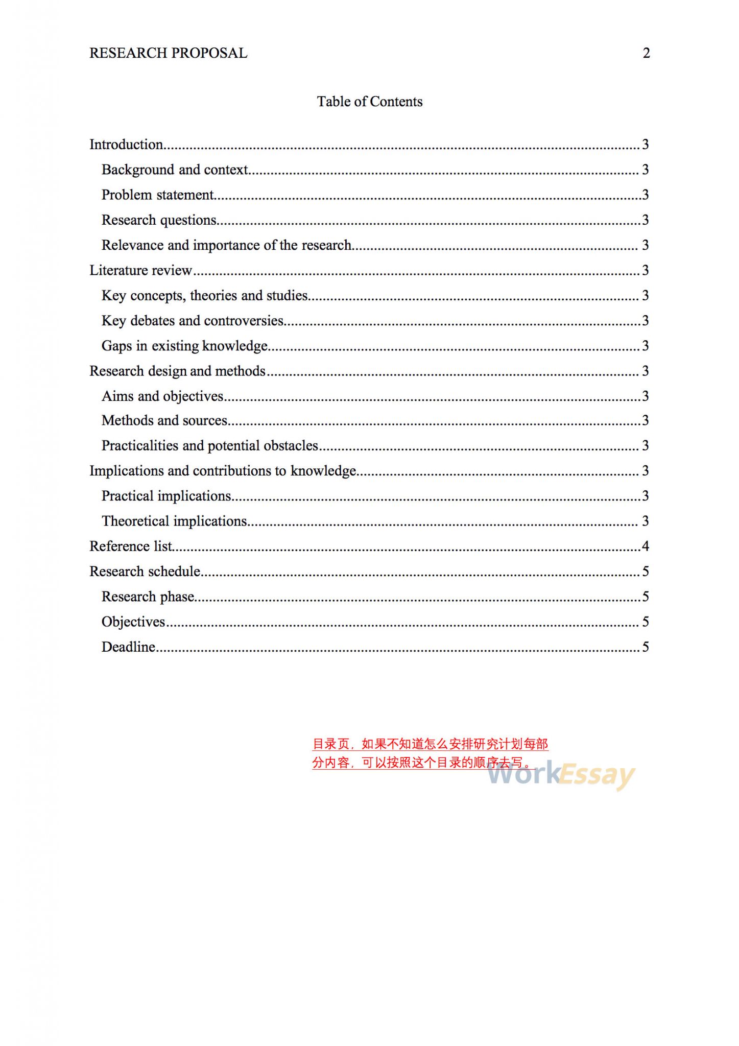 申请文科博士后Research Proposal写作范例例子 - Workessay代写